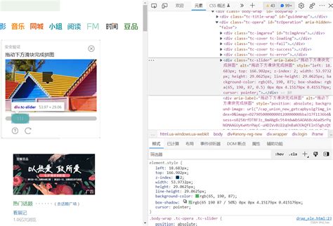 利用selenium和cv2处理豆瓣滑块验证码 python selenium cv2 matchtemplate csdn博客