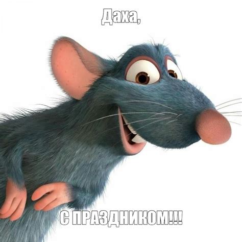 Мем Даха С ПРАЗДНИКОМ Все шаблоны Meme arsenal
