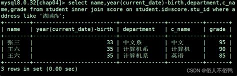 mysql之sql语句练习 查询所有职工所属部门的部门号 不显示重复的部门号 csdn博客