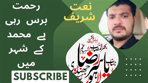 Zakir Yasir Raza Jhandvi Qasida ذاکر یاسر رضا جھنڈوی قصیدہ YouTube