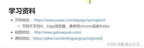 springboot2 3 基本介绍及入门案例 2 3 spring boot简介 csdn博客