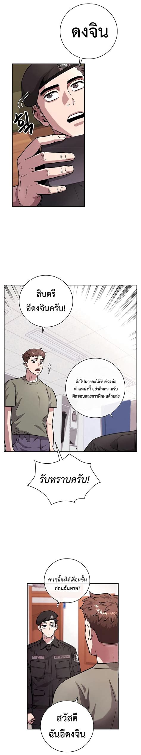 The Dark Mages Return To Enlistment 9 Ranker Manga