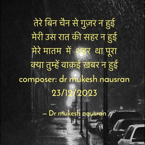 तर बन चन स गजर न ह Quotes Writings by Dr Mukesh Nausran