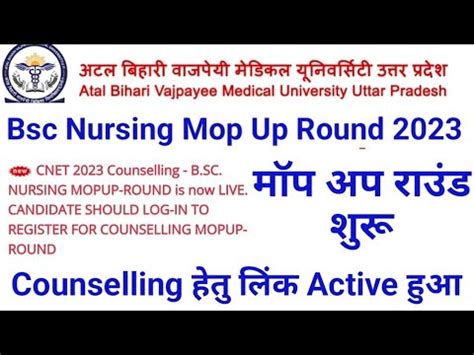 Abvmu Bsc Nursing Counselling 2023 Mop Up Round Abvmu Latest Updates