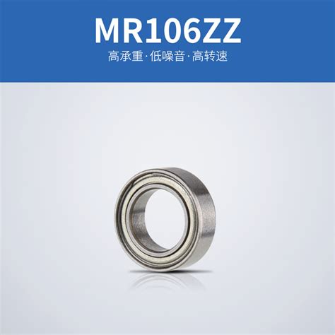 高速微型轴承MR106ZZ网红智能呼拉圈轴承 6 10 3mm磨甲机美甲轴承 阿里巴巴