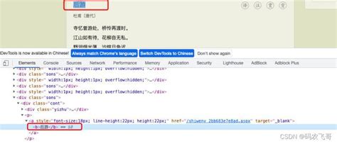 python用正则表达式实现爬取古诗文网站信息 asp之家