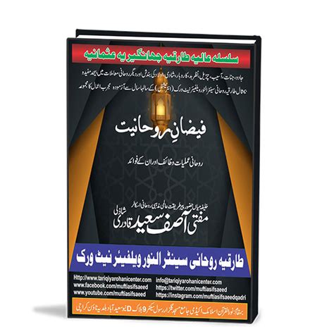 Amliat Books Archives Page 2 Of 2 Al Noor Welfare Foundation
