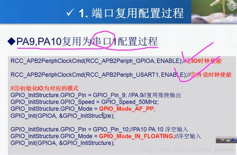 stm32学习笔记 端口复用 stm32单片机如何同时用一个端口 csdn博客