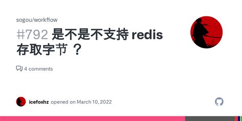 Redis Issue Sogou Workflow Github