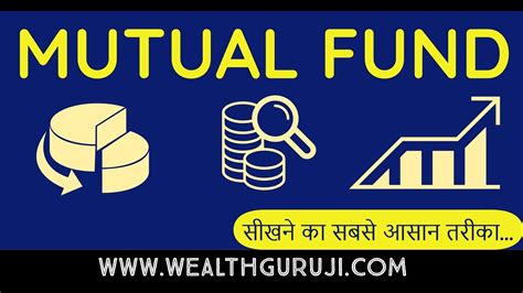 What Is Mutual Fund Mutual Fund For Beginners In Hindi Fund Manager