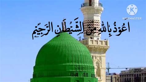 Surah Muzammil Recitation Surah E Muzammil Tilawat Video Dailymotion