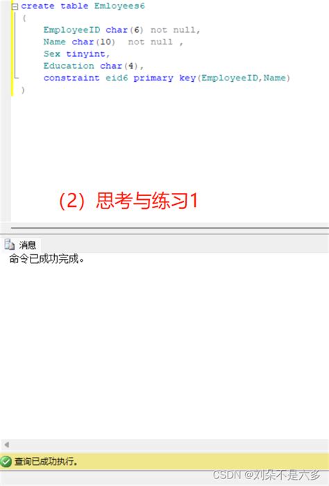 sql server 实验6 2 完整性 sql建立一个规则对象 限制值在0到20之间 并将它绑定 csdn博客