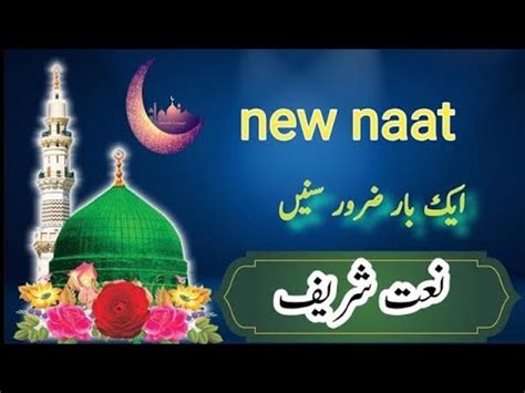 Beautiful Naats Heart Touching Madina Ziyarat Places New Beautiful