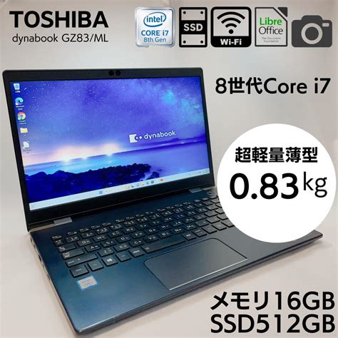 超軽量高速モバイルノートパソコン タッチパネル SSD512GB i7
