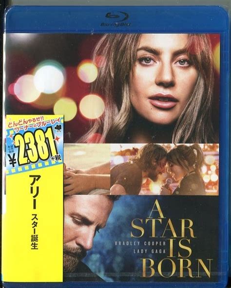 Yahoo オークション C8330 新品未開封 Blu ray アリー スター誕生