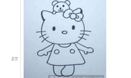 怎么画简笔画HelloKitty 学院 摸鱼网 Σ っ Д っ 让世界更萌 mooyuu