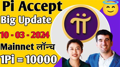 Pi Network Withdrawal New Update Pi Coin Accepted In India How To