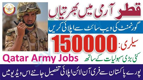 Qatar Army Jobs For Pakistani 2023 How To Apply Qatar Police Jobs