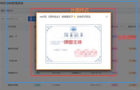 vue3 antd项目实战——modal弹窗自定义遮罩 （利用maskstyle属性自定义遮罩样式） csdn博客