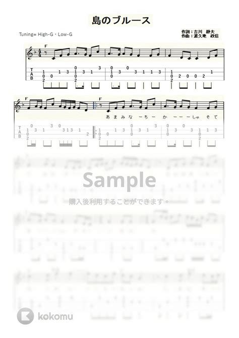 High Glow G By Ukulelepapa