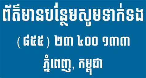 khmer unicode font ascsefy