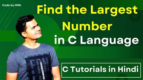 Find The Largest Number Among Three Numbers C Tutorial In Hindi Youtube