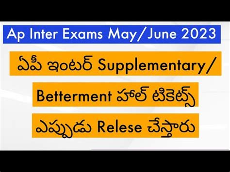 Ap Inter Supplementary Exams Hallticket Update Ap Inter Exams 2023