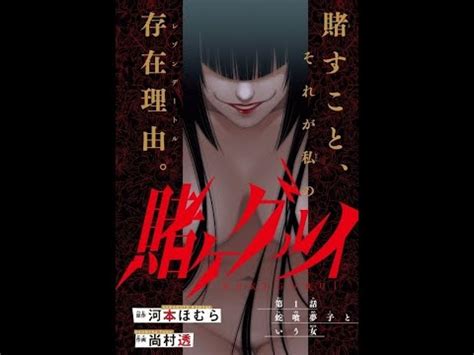Kakegurui Skillet Psycho In My Head Amv Youtube