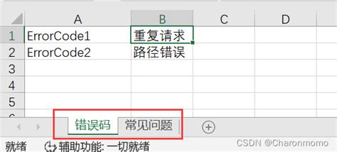 nodejs处理xlsx文件生成json文件 nodejs xlsx csdn博客