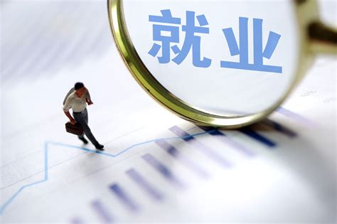 国务院实施就业优先政策 产业观察 矿冶园 矿冶园科技资源共享平台