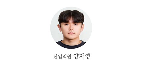 탐라장애인종합복지관 신입직원 소개 소식지 스토리센드 StorySEND