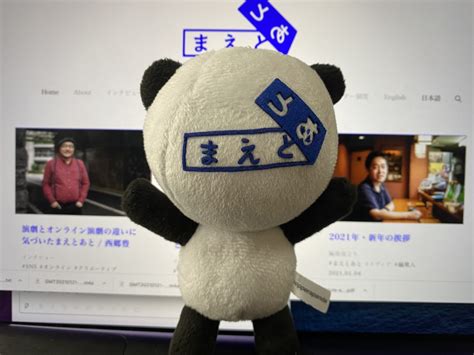 メディア運営記録が最長になったまえとあと 望月大作まえとあと編集人