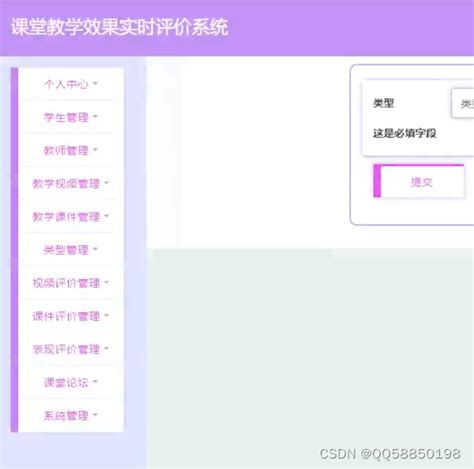 java基于springboot课堂教学效果评价系统ssm 对java课堂教学效果简短评价 csdn博客