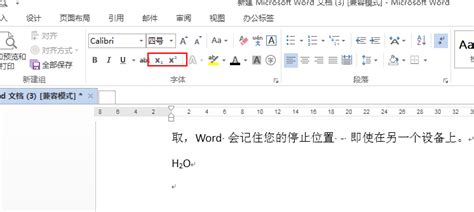 下标怎么打？教你怎么在word里面打出下标 特殊符号大全