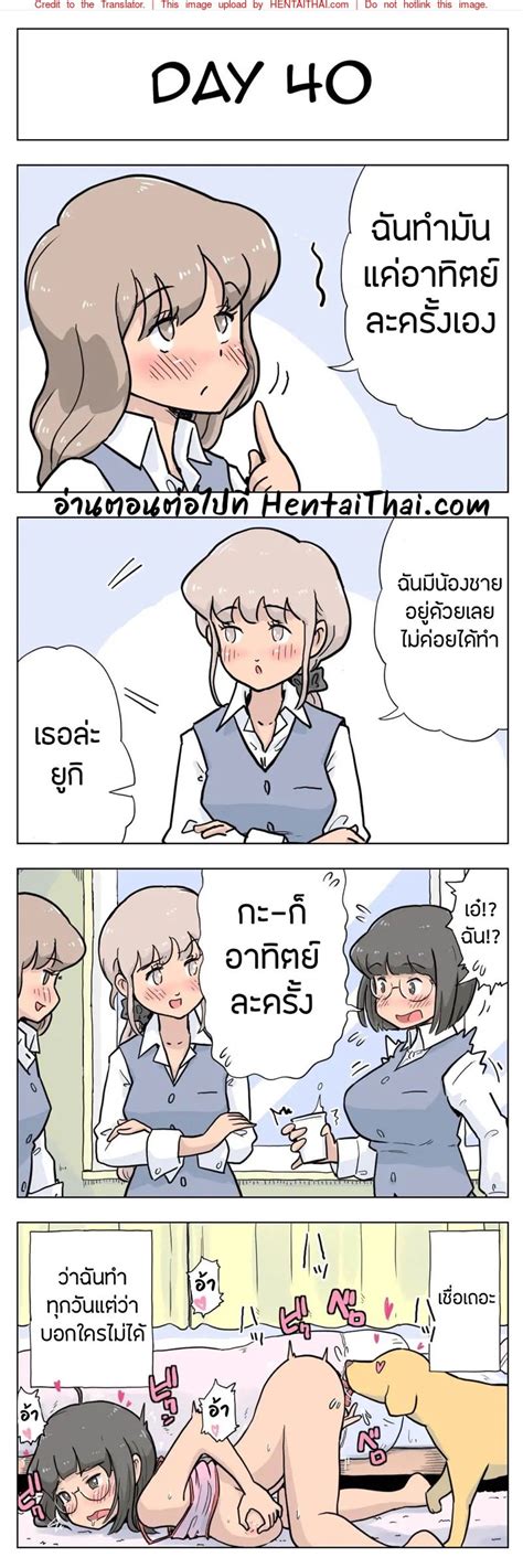 God Doujin