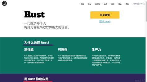 rust开发环境搭建到运行第一个程序hellorust github上的rust如何运行 csdn博客