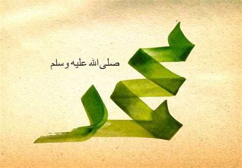 Muhammad Sallallahu Alaihi Wasallam Calligraphy 529069 HD