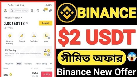 Binance New Offer ll Instant 2 USDT Claim ll মথ নষট অফর ইনকম