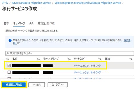 Azure Database For Postgresql Dms