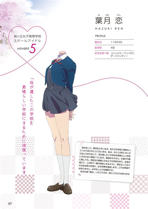 Hazuki Ren Ren Hazuki Love Live Superstar Image By