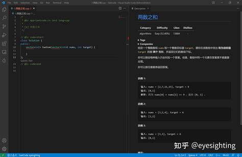 本地vscode配置leetcode刷题环境 知乎