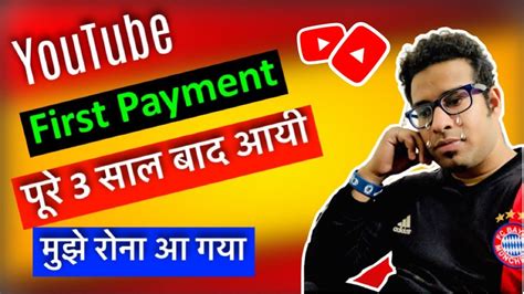 My First Payment From YouTube Earning मझ रन आ गय My First