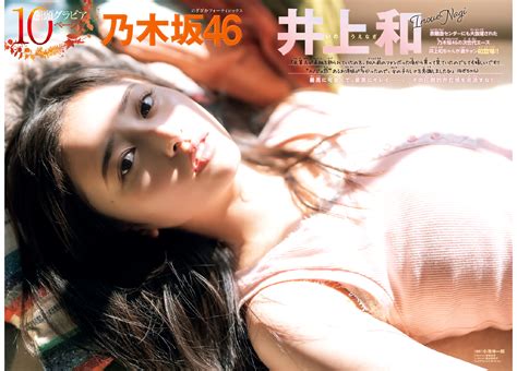 Nogizaka Inoue Nagy Acegag