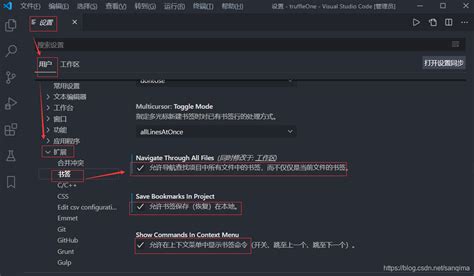 vscode设置书签与同时显示多终端 vscode不开启多个终端 csdn博客