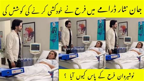 Jaan Nisar Drama Latest Behind The Scenes Jaan Nisar Hiba Bukhari