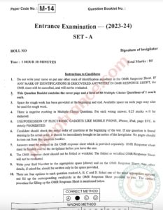 Jamia MA Human Resource Management 2023 Entrance Question