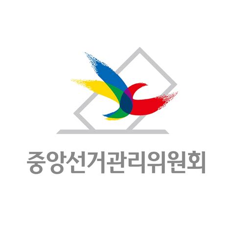 중앙선거관리위원회 YouTube