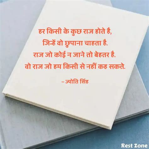 हर कस क कछ रज हत ह Quotes Writings by जयत सह YourQuote