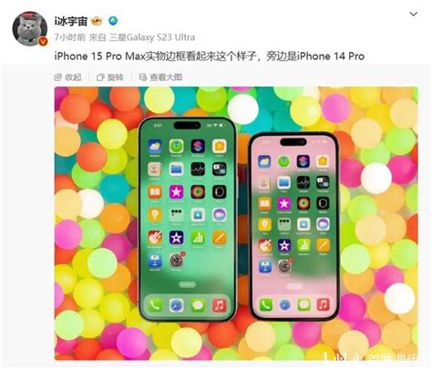 iPhone 15 Pro系列屏幕邊框僅約 1 5mm 多代對比圖現已公佈