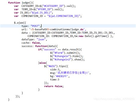 ajax jquery 用户名重复性验证 ajax附件重名验证 csdn博客